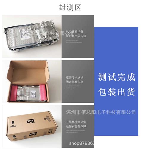 Stm32l431cct6 封装lqfp 48 单片机 32位微控制器芯片 集成电路ic 阿里巴巴