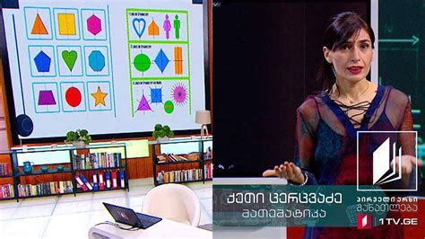 მათემატიკა Vii კლასი სიმეტრია 15 ივნისი 2020 ტელესკოლა Youtube