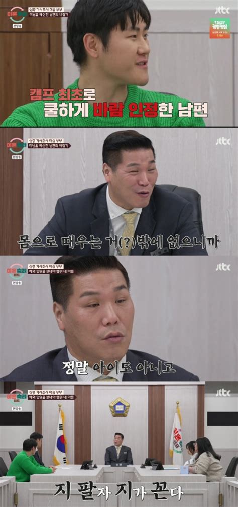 이숙캠 서장훈 상습 바람 남편에 분노 머슴살이 할 말 없어[★밤tview]