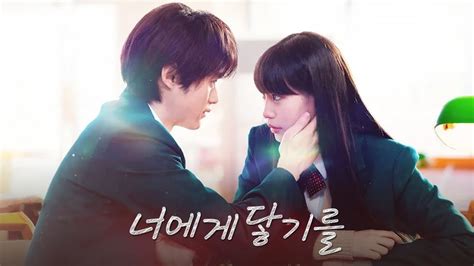 드라마 [너에게 닿기를] 예고편 한글 미나미 사라 스즈카 오지 2023 03 넷플릭스 로맨스 Youtube