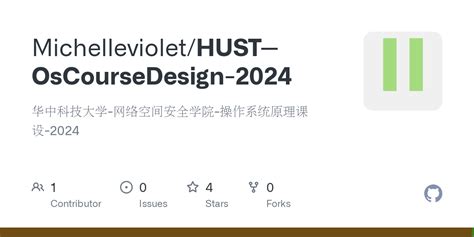 Github Michelleviolet Hust Oscoursedesign