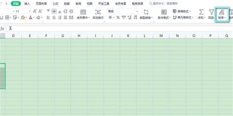 Excel怎样按姓氏首字母排序 360新知