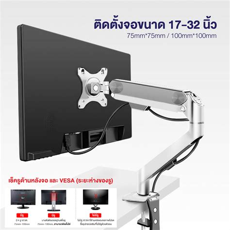 Elife ขาแขวนจอคอม สีขาว มอนิเตอร์ 17 30นิ้ว รุ่นes Cs98 ขาจับจอ ขาตั้งจอมอนิเตอร์ รับน้ำหนัก9kg