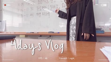 Vlog 나를 돌볼 틈이 없었던 요즘 직장인 브이로그 Youtube