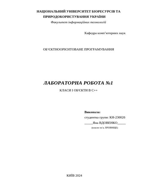 лб1 | PDF