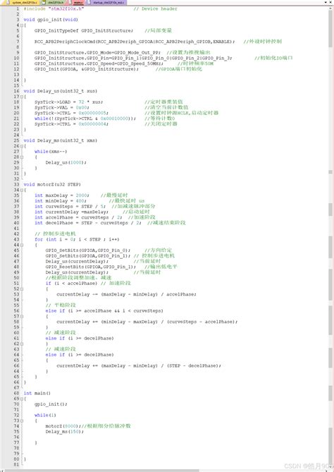 步进电机（s曲线）加减速控制代码步进电机加减速 Csdn博客