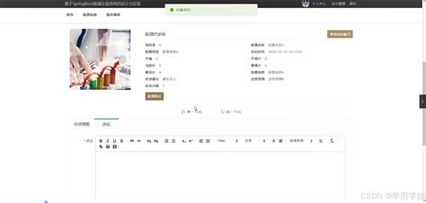 springboot毕设基于股票交易系统的设计与实现源码 论文 部署 基于spring boot的股票交易数据监控系统的设计与实现毕业论文