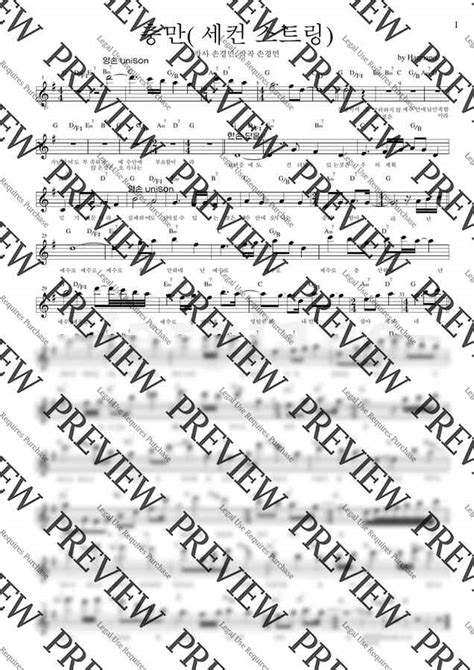 악보 손경민 충만 세컨 스트링 G키 By Harpiano