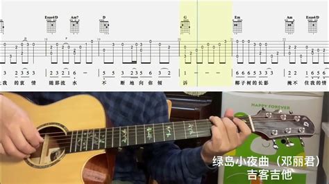 【吉他独奏慢速示范】绿岛小夜曲（邓丽君）吉他指弹；吉他初学“guitar Fingerstyle Beginner Guitar
