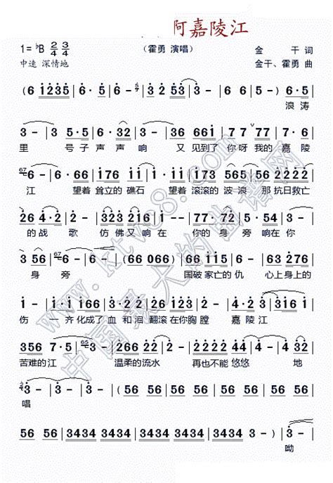 又见你啊嘉陵江 歌谱 简谱