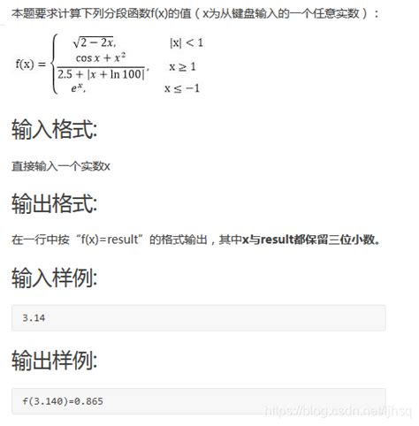 Python题目练习——jmu Python 分段函数and数学函数7 1 Jmu Python 分段函数and数学函数 分数 10 全屏浏览 切换