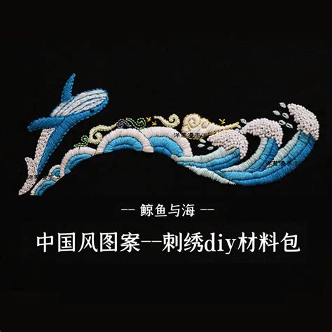 鲸鱼刺绣图案 鲸鱼刺绣图案创意 伤感说说吧