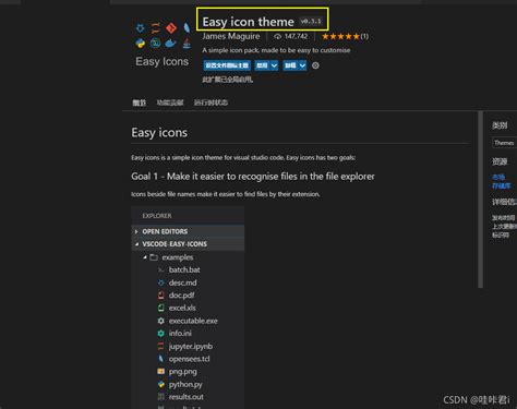 推荐一款vscode中设置文件图标主题的插件——vscode Great Icons Csdn博客 推荐一款vscode中设置文件图标主题的插件——vscode Great Icons Csdn博客