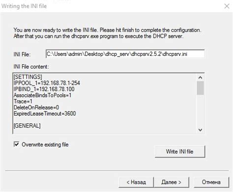 DHCP сервер на Windows saniaowner