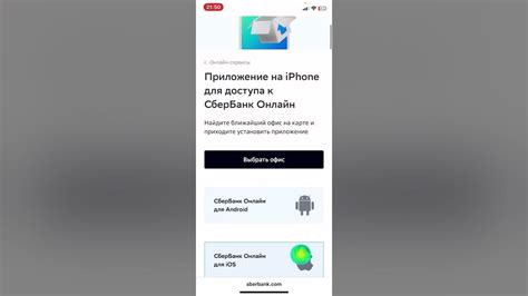 как надо установить сбербанк или сбол на айфон Youtube
