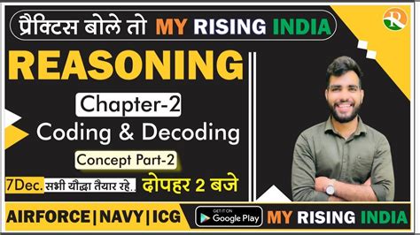 Reasoning 06 Reasoning Coding And Decoding Airforce Reasoning Navy Coast Guard Pankaj
