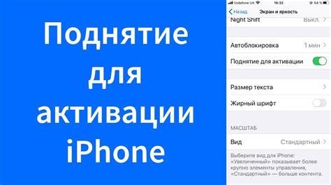 Автоматически загорается экран Iphone при поднятии выключить включить Youtube