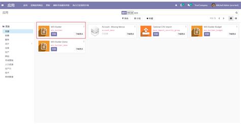 Odoo第三方报表模块mis Zhaoyh603