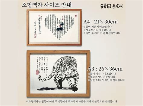 한자 붓글씨 세상 멋지게 써드립니다 파일 액자 족자 크몽