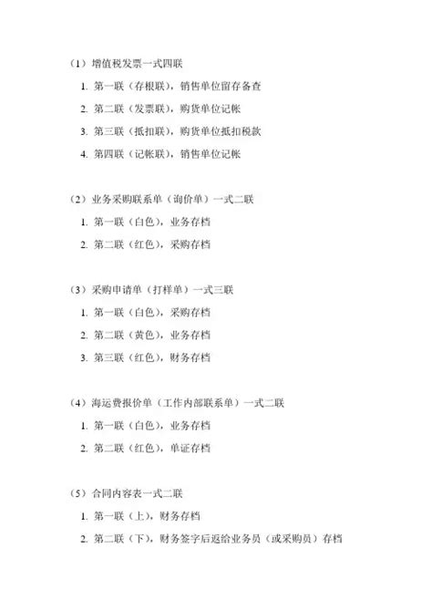 增值税发票抵扣联装订封面打印版 文档之家