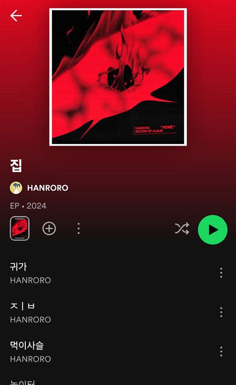 한로로 새 Ep 떳다 음악 종합 힙합엘이