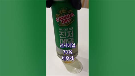 토닉보다진저 하이볼전성시대 브랜디도역시 사과브랜디 칼바도스 하이볼 사과주스서비스 Recipe Cocktail 혼술 홈술 Shorts Youtube