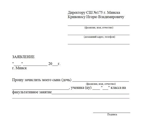 Заявление в школу образец заполнения