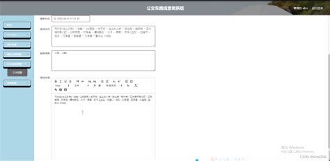 Springboot毕设项目公交车路线查询系统r136f（javavuemybatismavenmysql）在基于