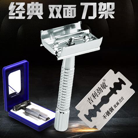正品吉利劲敏剃须刀手动刮胡刀旋开式双面刀架刀片男士刮胡子刀架 虎窝淘