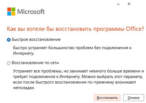 Решение проблемы ‎Сбой активации продукта в Microsoft Word База
