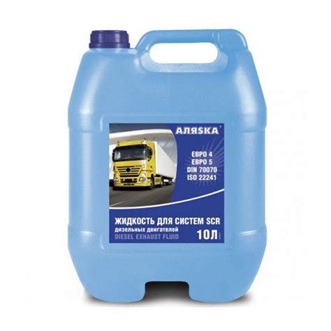 Присадка AdBlue 10л SCR АЛЯСКА ( ) 5408-Аляsка (ID#2066626534), цена ...