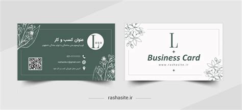 قالب کارت ویزیت تشریفات و جشن راشاسایت