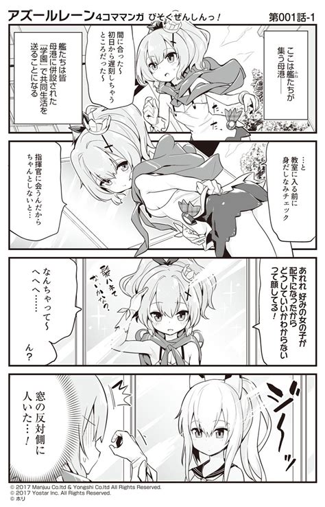 Ayanami And Javelin Azur Lane And 1 More Drawn By Horihorinosu