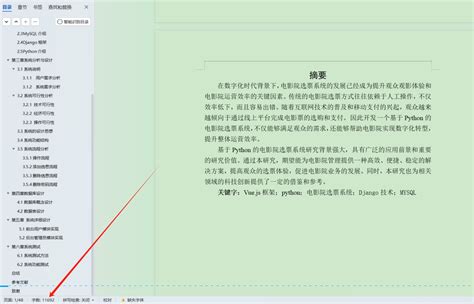 含文档ppt源码等 精品基于python实现的django电影院选票系统 Csdn博客