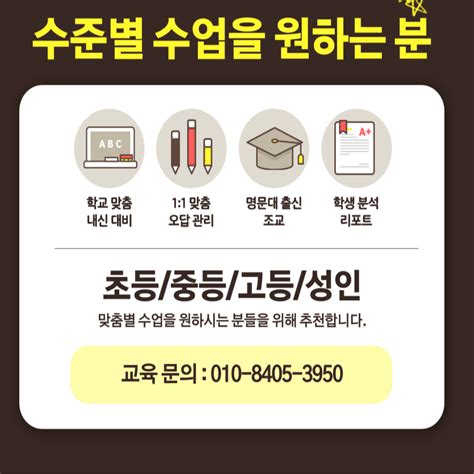 외발산동수학 과외 화곡동 수학 과외 화곡동 수학 과외 사탐 과탐 통합 사회 통합 과학 초등 중등 고등 초등학생 중학생 고등학생 초1 초2 초3 초4 초5 초6 중1 중2 중