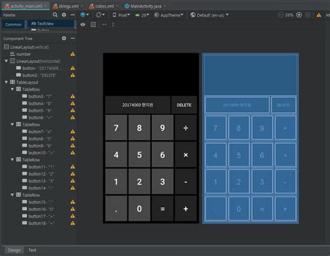 안드로이드 계산기 사용자 인터페이스 만들기 Hyeons Devlog