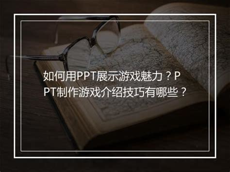 Ppt如何制作图表图片？如何将数据转化为视觉化表达？ 8104办公软件