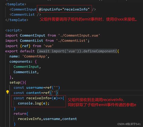 Vue3emit监听子组件事件vue3 Emit 监控子组件 Csdn博客