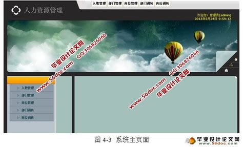 企业人力资源管理系统设计与实现 jsp oracle javaweb 计算机