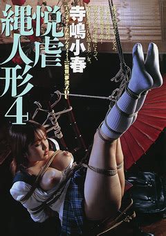 DUGA PPV 2028 悦虐縄人形4 Javhub