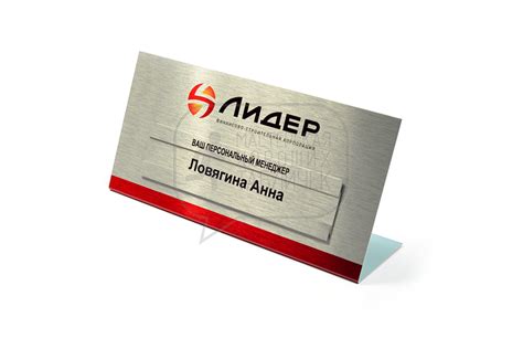 Образец таблички на стол для конференции в ворде 98 фото