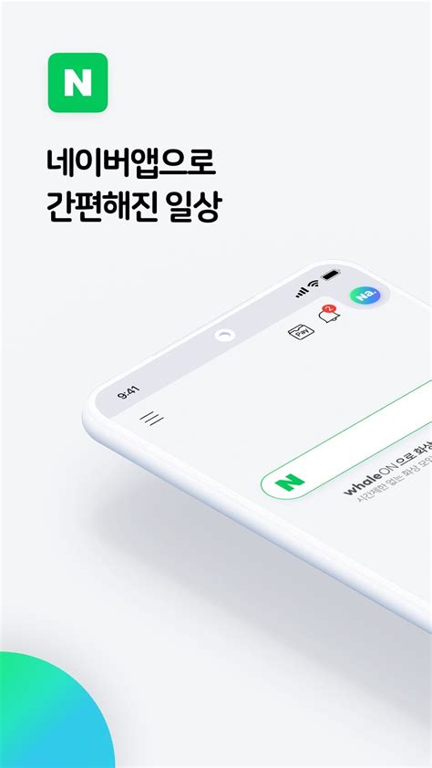 네이버 Naver Pour Android Télécharger