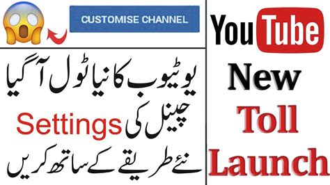 How To Customize Youtube Channel Channel Layout Editing YouTube