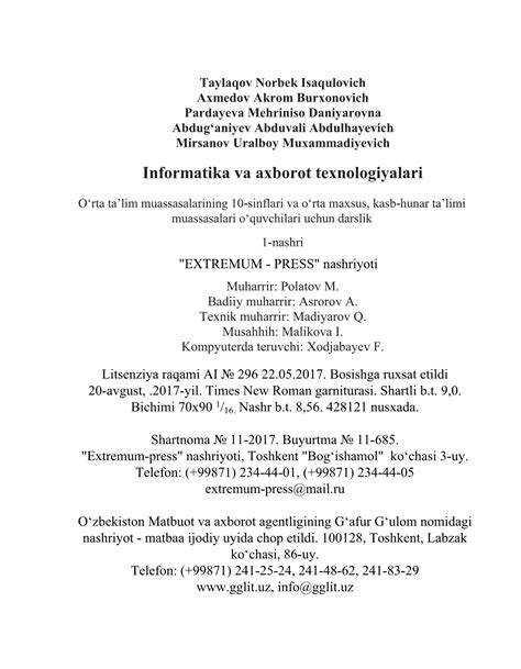 Informatika Va Axborot Texnologiyalari 10 Sinf Dustmurod Jomurodov Sahifa 159 Pdf Onlayn