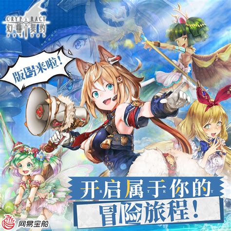 《幻兽契约》喜提版号！敬请期待正式上线！360幻兽契约攻略360游戏大厅