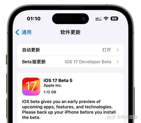 Ios 17 Beta 5 更新，新变化整理！ 知乎