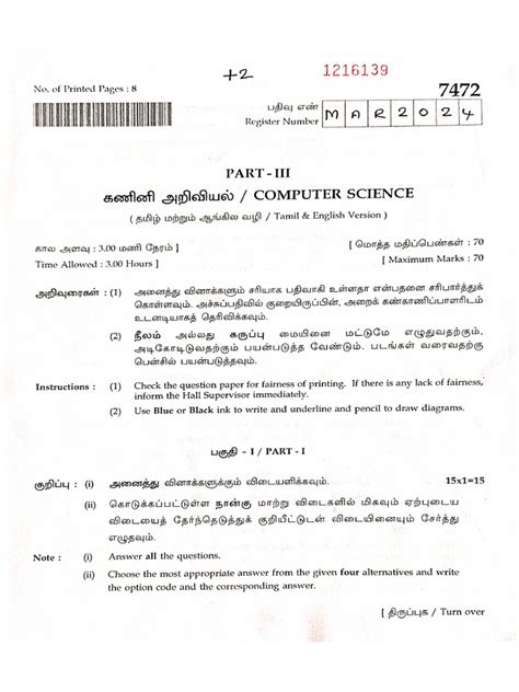 12th Computer Science Public Exam March 2024 Original Question Paper Pdf Download Pdf