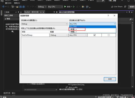 Cefsharp 使用cefsharp安装 Csdn博客