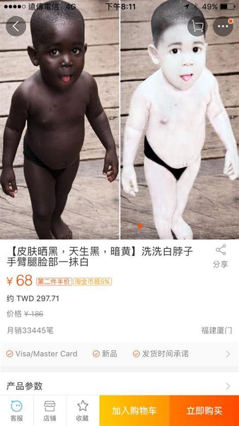 ลองไหม ครีมผิวขาวจีนโฆษณาสุดเว่อร์ เปลี่ยนสีผิวได้ดั่งใจ ขาวใสยันดีเอ็นเอ