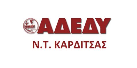 Α Δ Ε Δ Υ Καρδίτσας Κάλεσμα στη συγκέντρωση διαμαρτυρίας για το